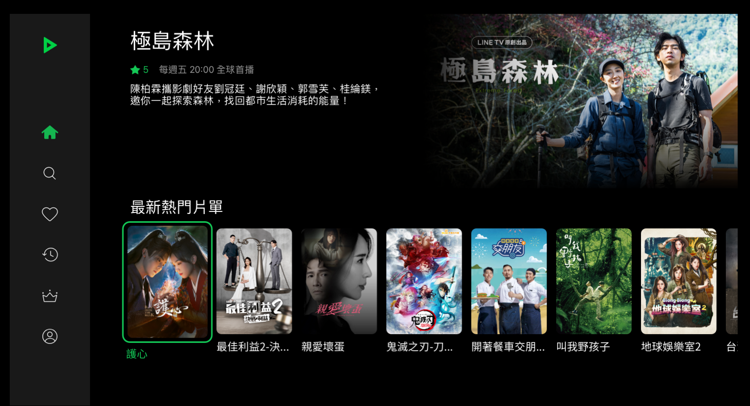 【顧客數據管理實例：Line TV】Line TV直接導入套裝CDP，加速非IT人員善用數據驅動決策 | iThome